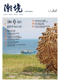 悠遊數位海洋行動學堂